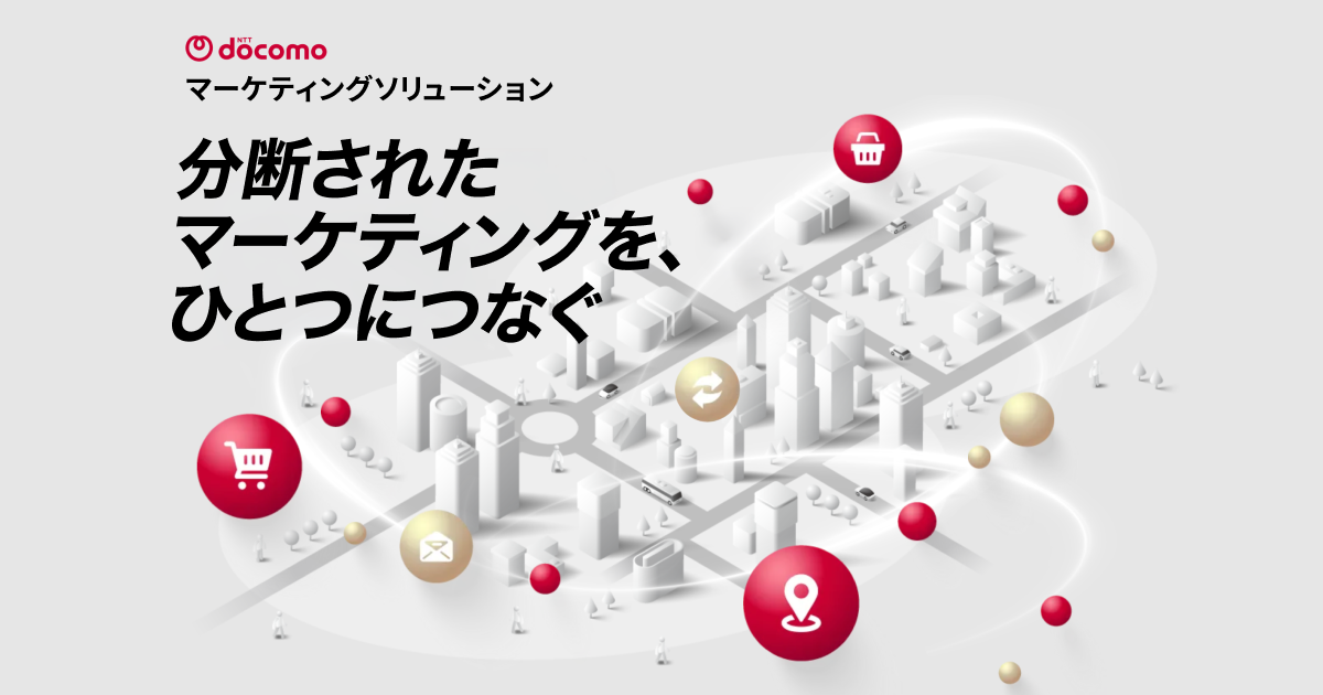docomo Ad Network | プロダクトを探す | ドコモマーケティングソリューション