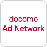 プロダクトを探す | NTTドコモ マーケティングソリューション